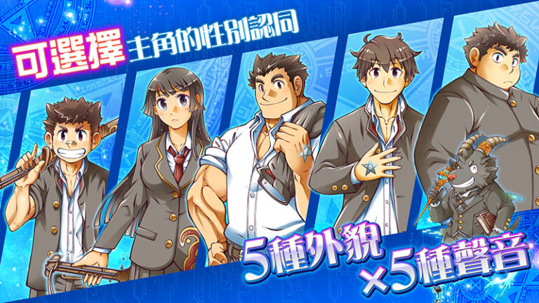 東京放學後召喚師 (housamo)